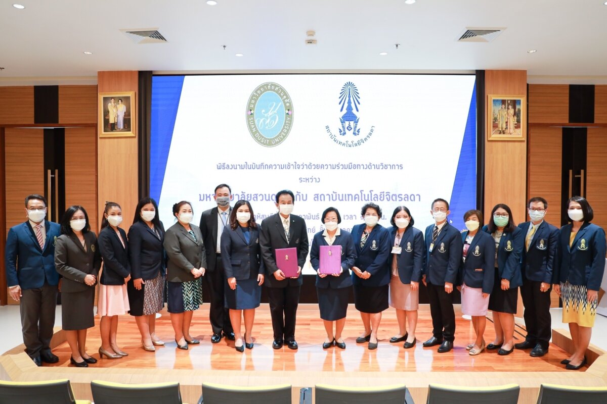 LINE_ALBUM_MOU ส.จิตรลดา_220204_106 – โรงเรียนการเรือน มหาวิทยาลัยสวนดุสิต