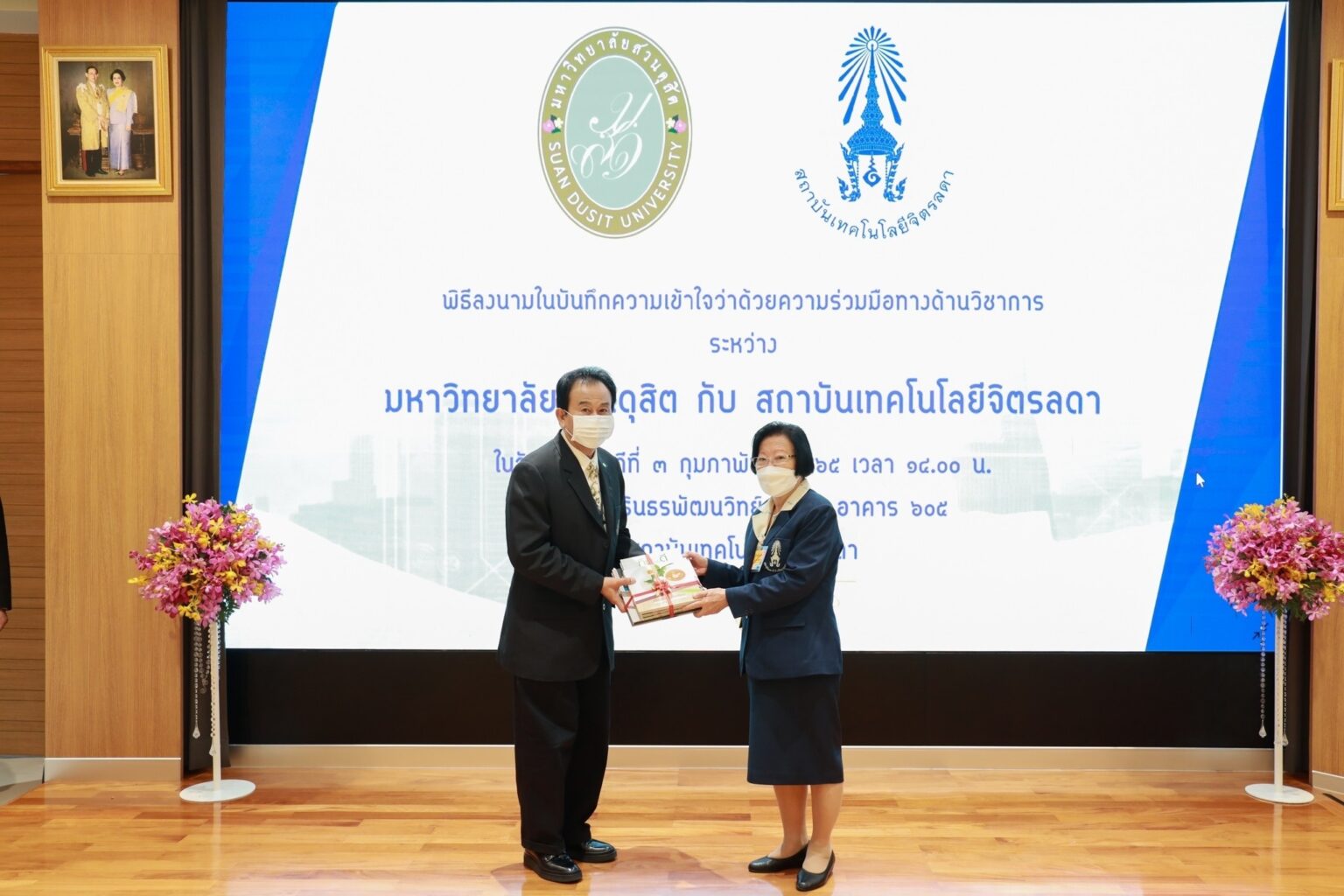 LINE_ALBUM_MOU ส.จิตรลดา_220204_115 – โรงเรียนการเรือน มหาวิทยาลัยสวนดุสิต