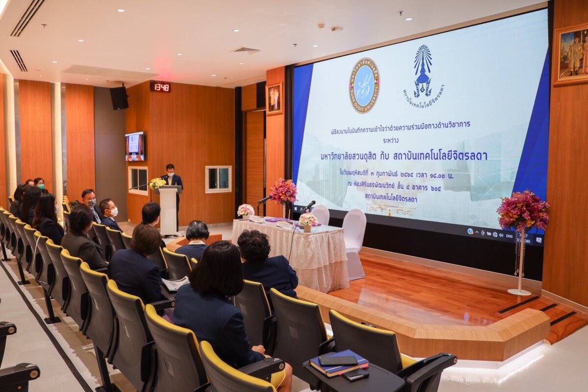 LINE_ALBUM_MOU ส.จิตรลดา_220204_31 – โรงเรียนการเรือน มหาวิทยาลัยสวนดุสิต